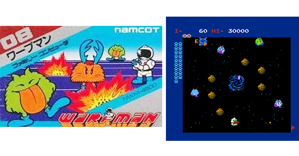 【7月12日のレトロゲーム】今日はFC『ワープマン』の発売38周年！ - ゲームドライブ（ゲードラ）