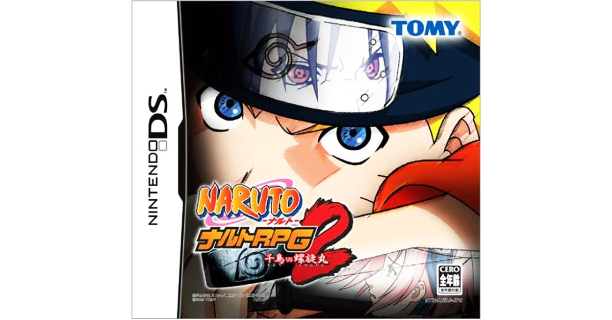 【7月14日のレトロゲーム】今日はDS『NARUTO-ナルト- ナルトRPG2 千鳥VS螺旋丸』の発売18周年！ - ゲームドライブ（ゲードラ）