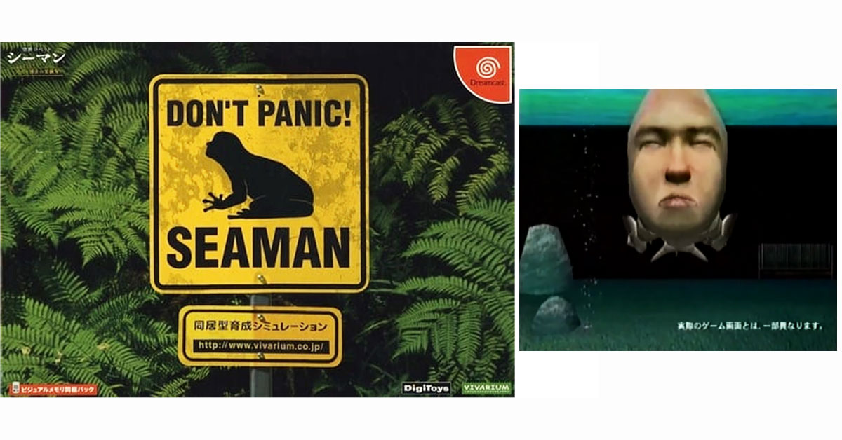 【8月10日のレトロゲーム】今日はDC『シーマン 〜禁断のペット〜』の発売23周年！ | みんなの掲示板 Talk (トーク)