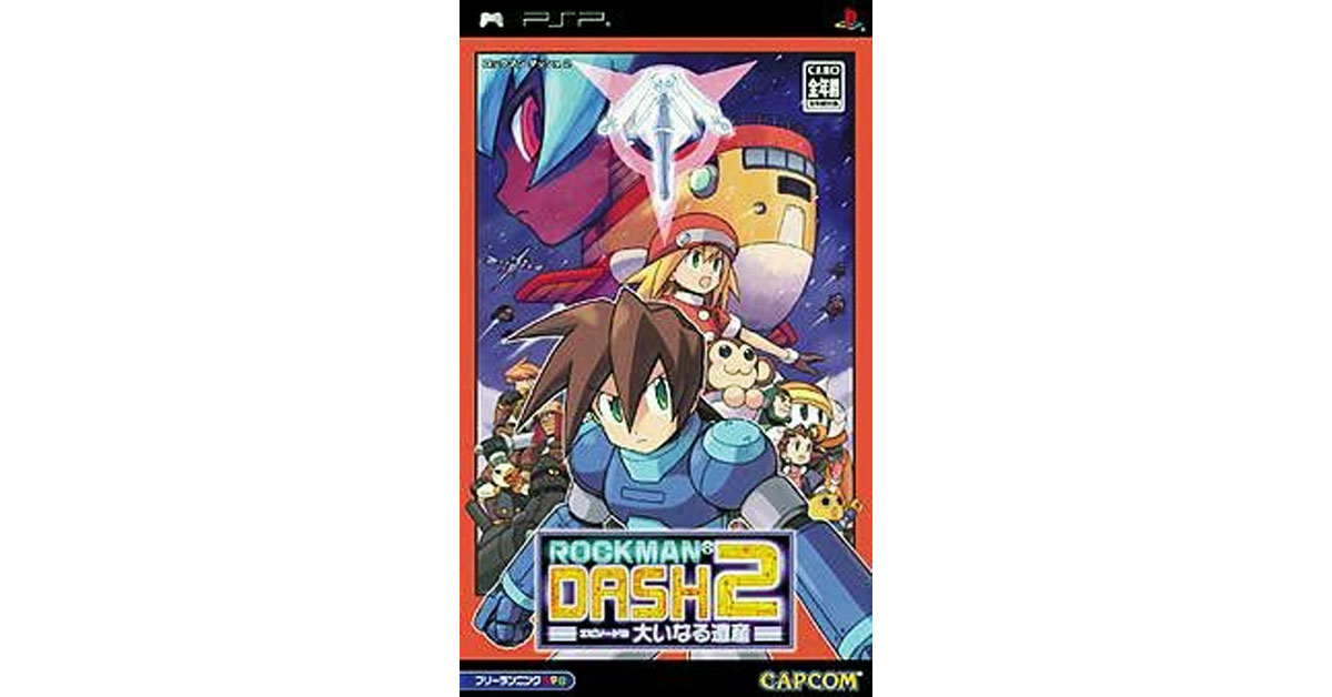 【9月8日のレトロゲーム】今日はPSP『ロックマンDASH2 エピソード2 大いなる遺産』の発売18周年！ - ゲームドライブ（ゲードラ）