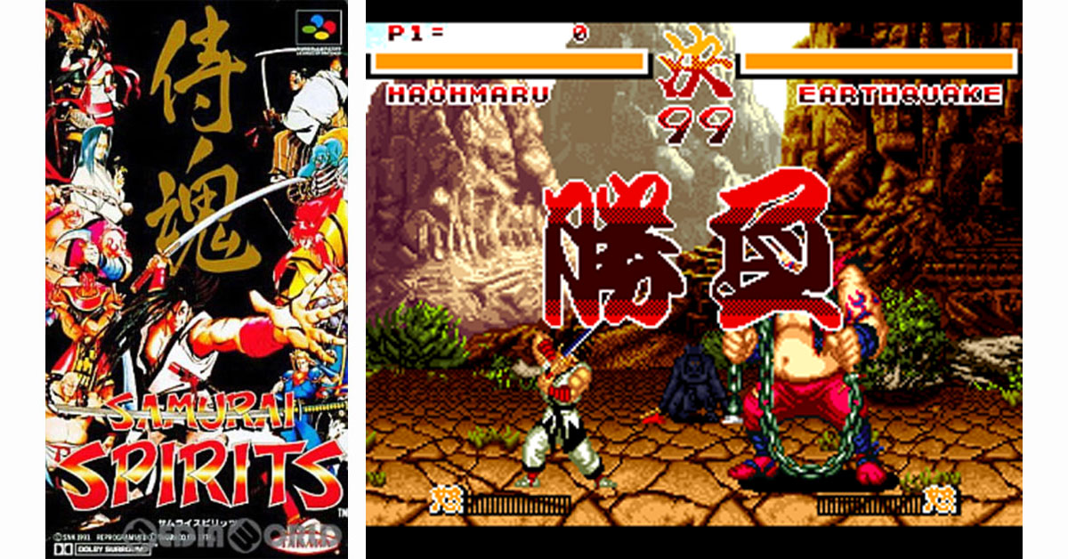【9月22日のレトロゲーム】今日はSFC『SAMURAI SPIRITS』の発売29周年！ - ゲームドライブ（ゲードラ）