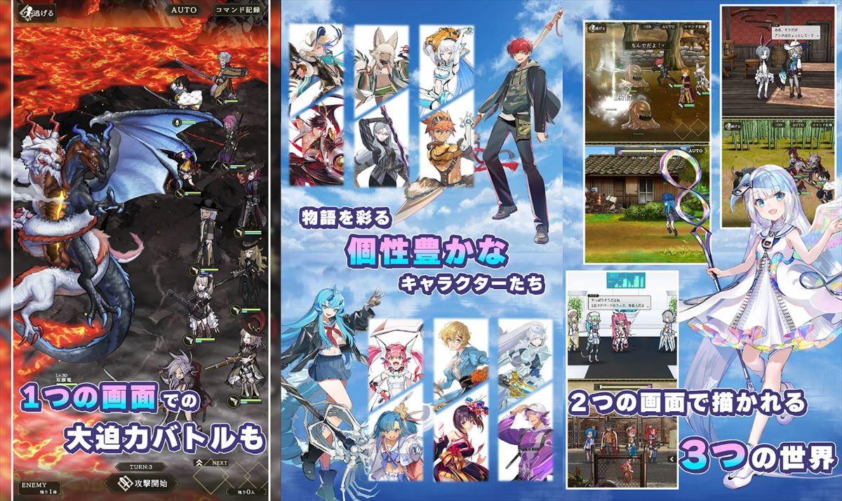 【事前登録受付開始！】2画面でプレイするRPG！『World II World(ワールド・ツー・ワールド)』 - ゲームドライブ（ゲードラ）