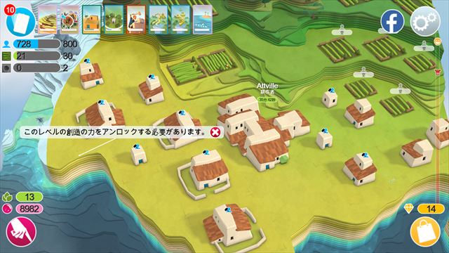 【Godus 攻略】一週間の人間観察 ～2日目～ - ゲームドライブ（ゲードラ）