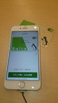 早速iPhone7でSuicaを使ってみた！ - ゲームドライブ（ゲードラ）