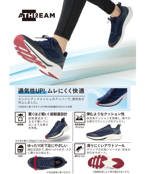 アスリーム | ATHREAM メンズ 通販 ATHREAM アスリーム メンズ ランニングシューズ【超軽量/幅広3E/高反発クッション/滑り ...