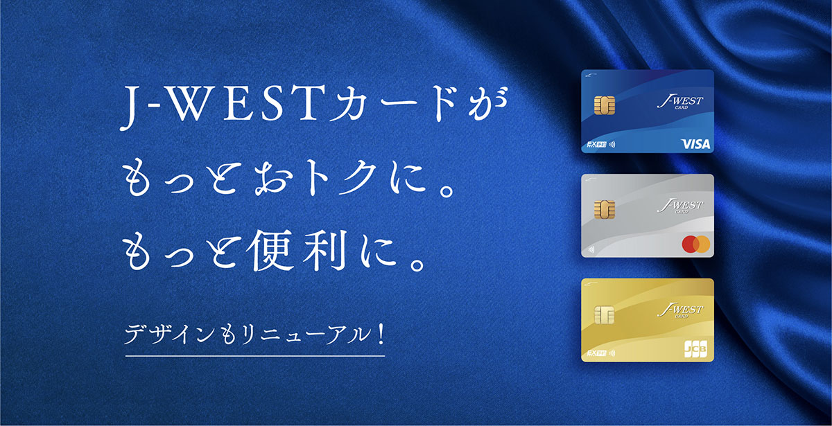 関西在住なら知っておくべき快適生活のコツ。「J-WESTカード」×「モバイルICOCA」で得られるメリットとは | ＆GP
