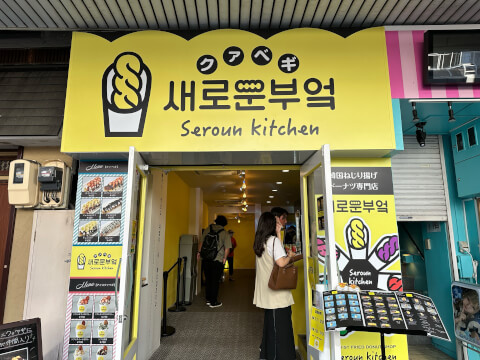 名古屋・大須商店街の食べ歩きはここがおすすめ！絶品グルメやスイーツを紹介 | はらへり