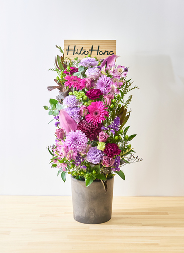 お祝い花 季節の豪華アレンジメント パープル系 22,000円 テーブルスタイル | アレンジメントならHitoHana(ひとはな)