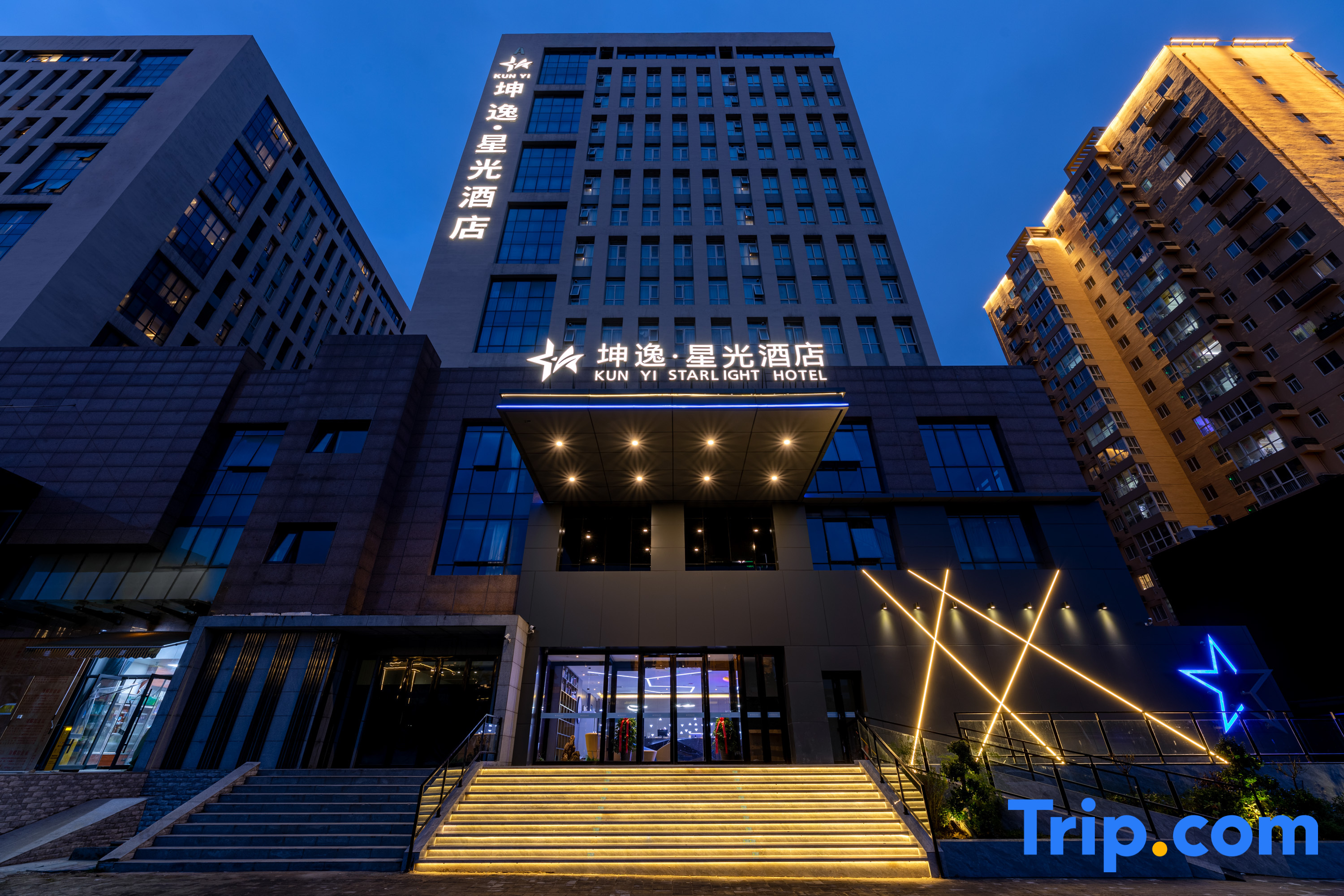 Kunyi Starlight Hotel (Xi 'an Chanba Silk Road Exhibition Center Store ...