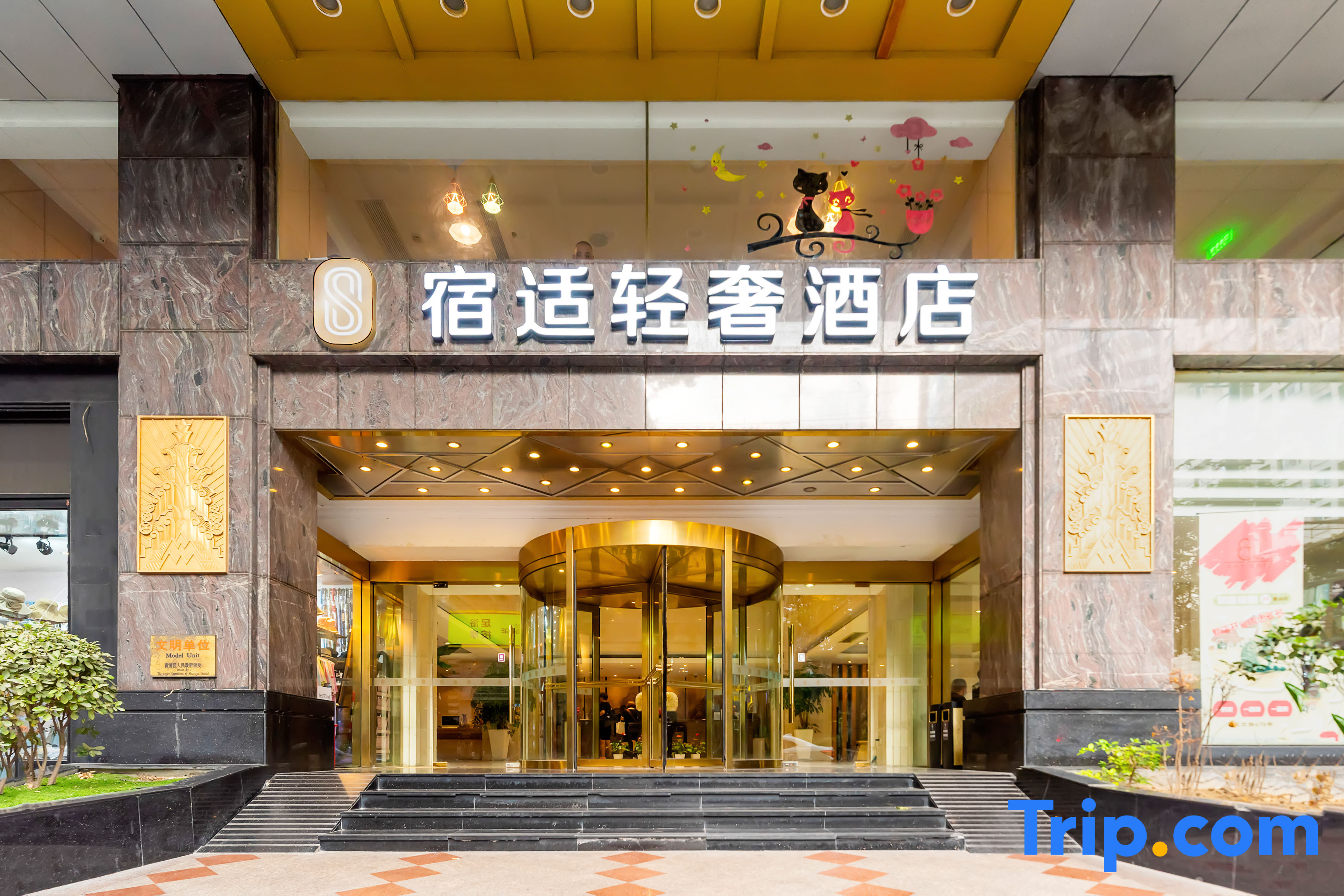 Hanting Hotel (Shanghai Nanjing East Road Pedestrian Street)【 2023年最新の ...
