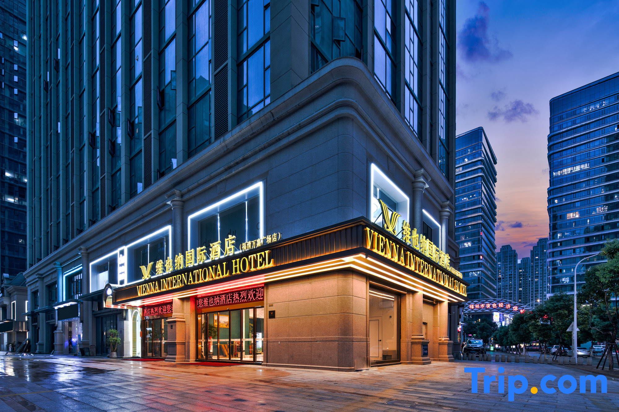 Vienna International Hotel (Fuqing Qingchang Wanda Plaza)【 2024年最新の料金比較 ...