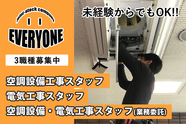 pluswork株式会社 電気工事 大阪府茨木市島 の求人情報の詳細
