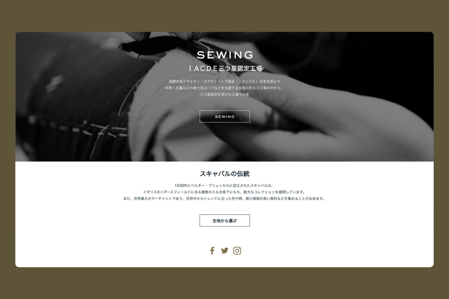 SCABAL MADE TO MEASURE | HYGE Interface Inc.