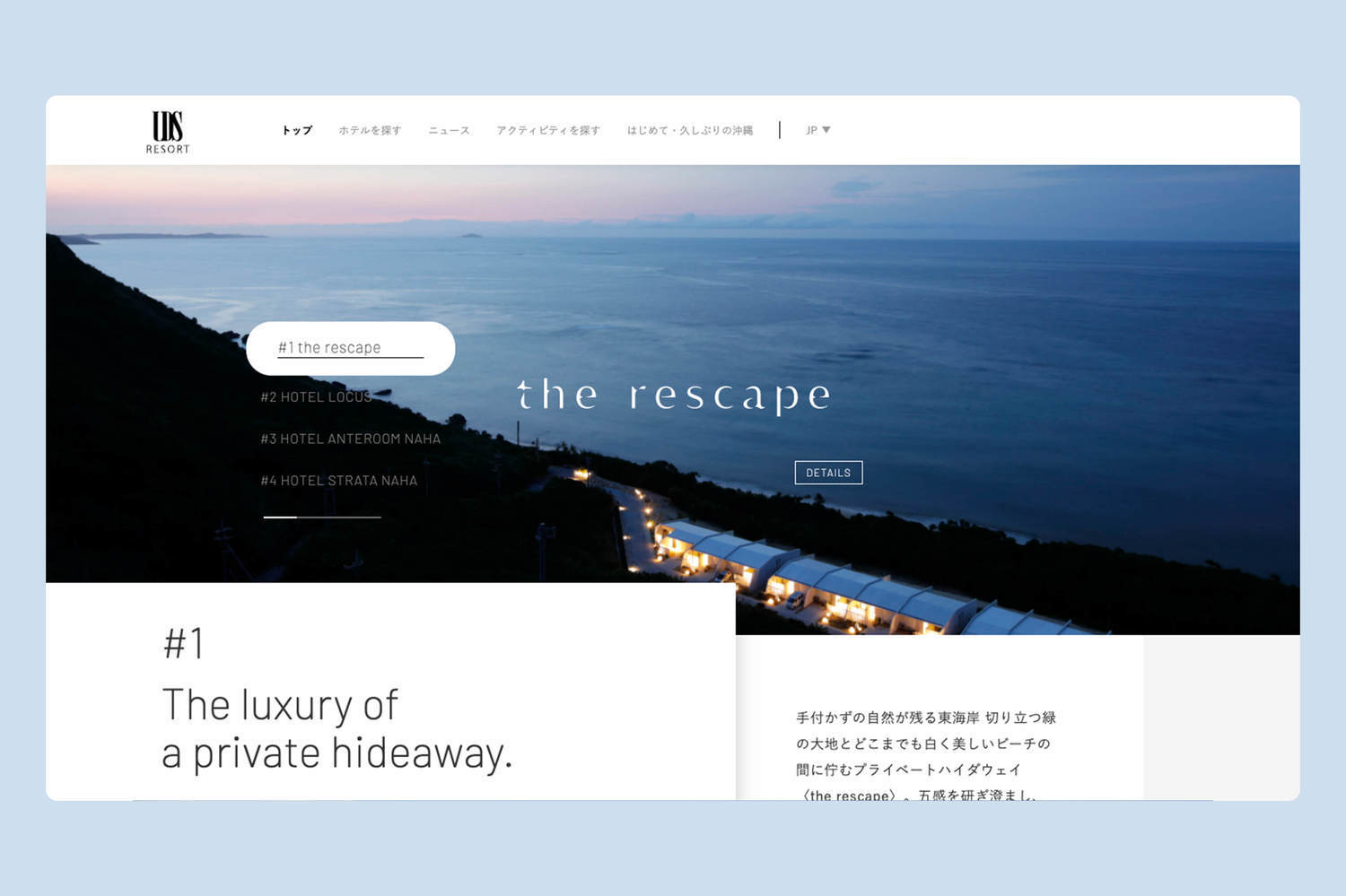 UDS RESORT | HYGE Interface Inc.