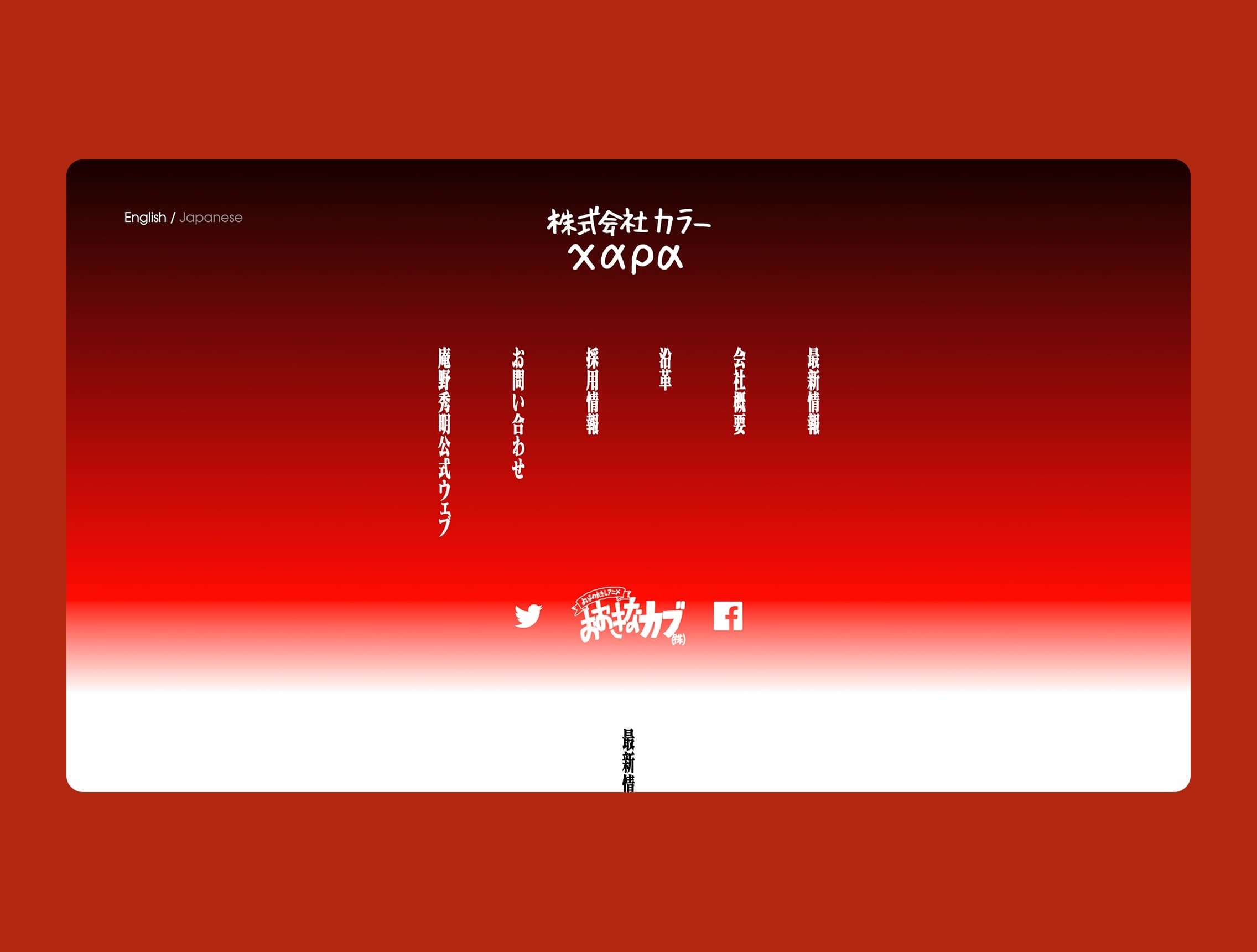 ハイジ・インターフェイス株式会社 | HYGE Interface Inc. | HYGE Interface Inc.