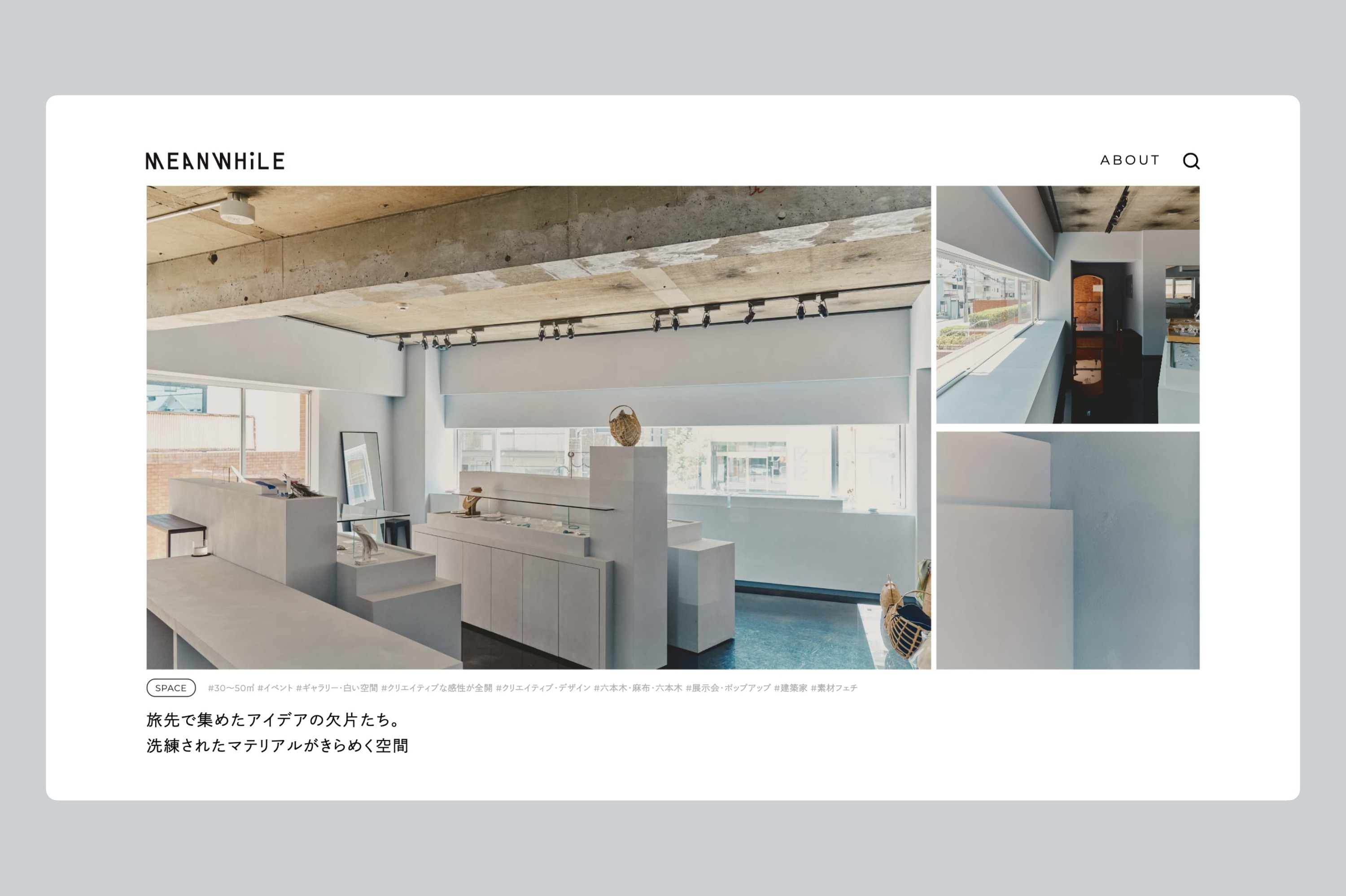 MEANWHILE | HYGE Interface Inc.