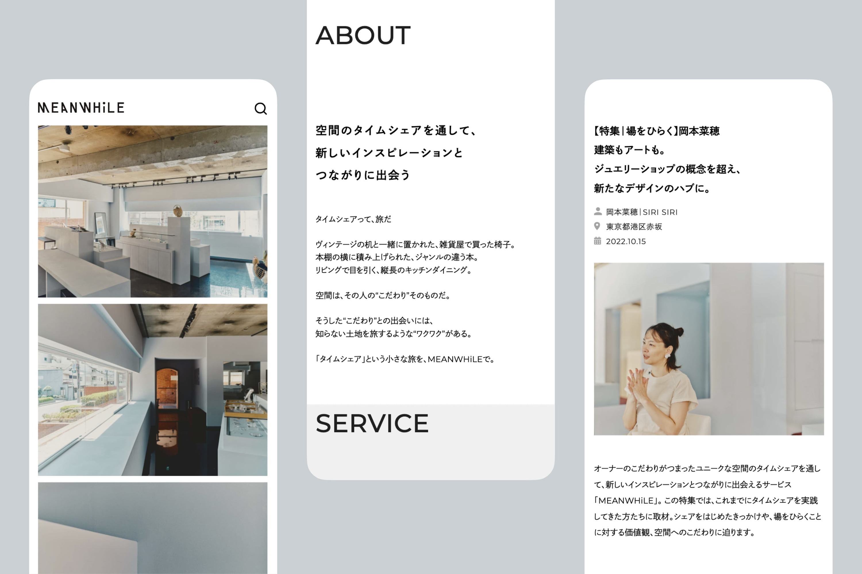 MEANWHILE | HYGE Interface Inc.