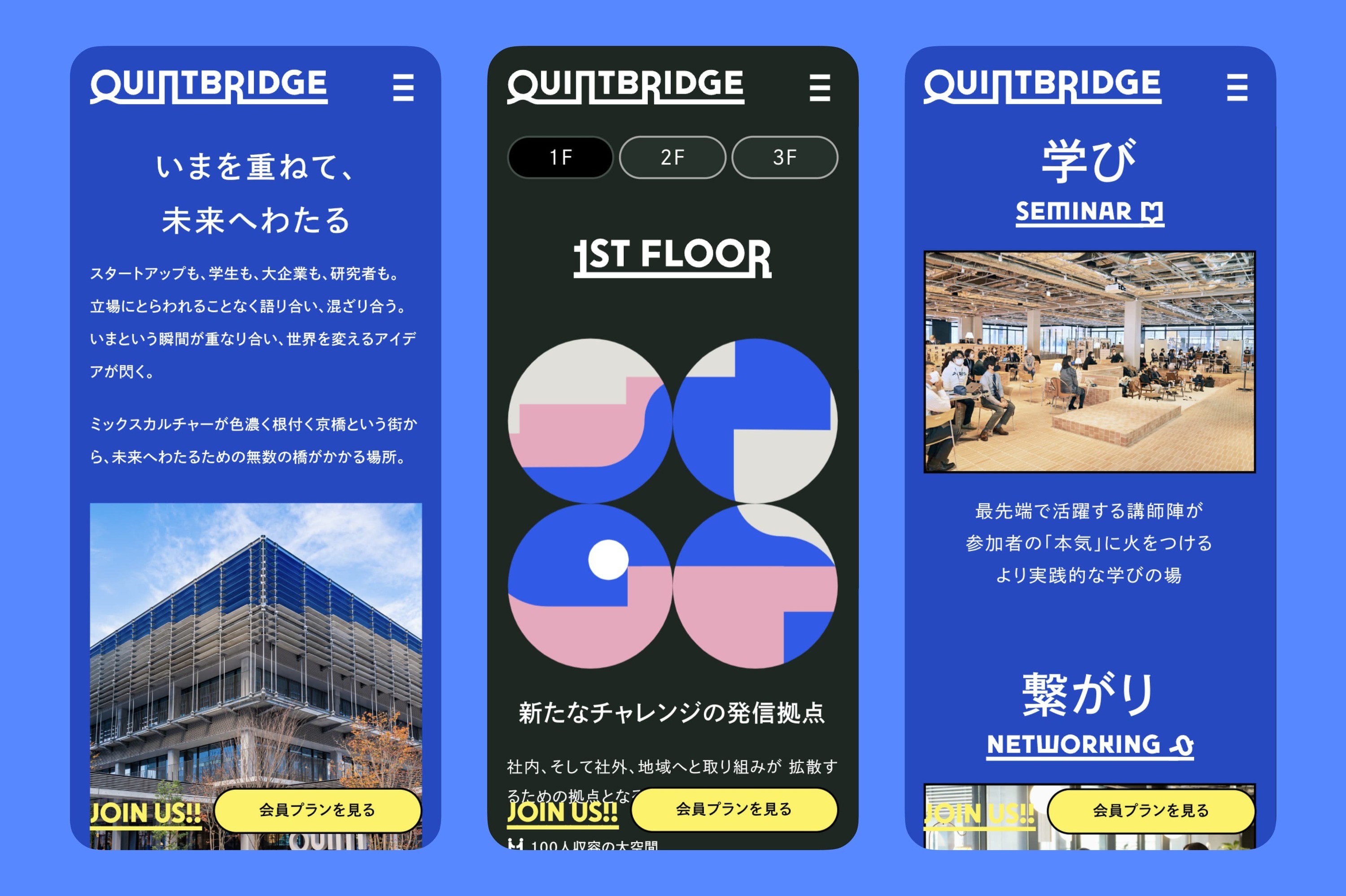 QUINTBRIDGE | HYGE Interface Inc.