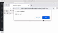 #23 alert()､confirm()を使ってみよう | 【旧版】詳解JavaScript オブジェクト編 - プログラミングならドット ...