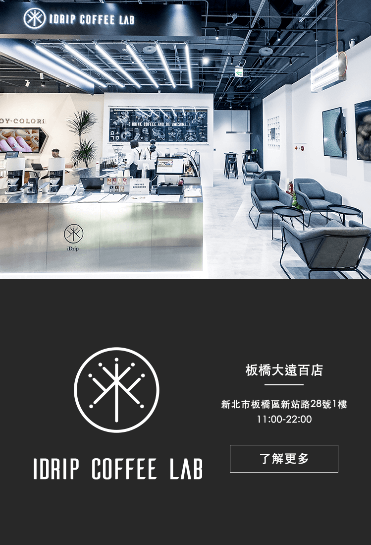 iDrip | 全世界第一台還原世界冠軍的智能手沖咖啡機