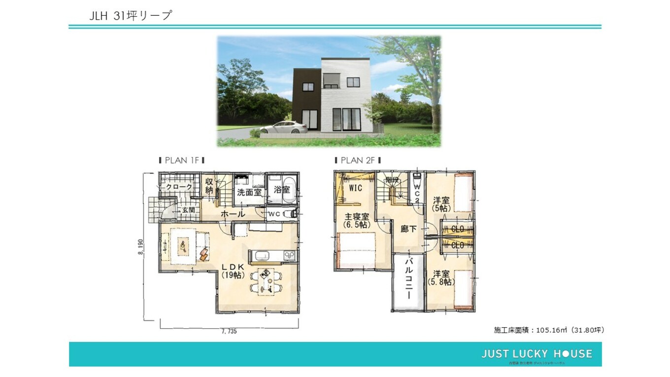 自然と調和する31坪3LDKの家 | JUST LUCKY HOUSE（山田工務店）の間取り例【くふうイエタテ】