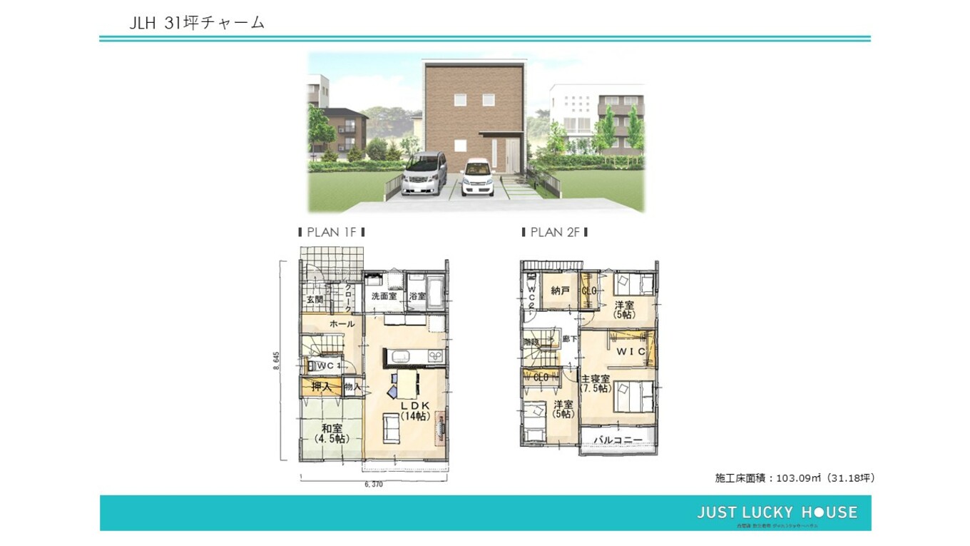 31坪4LDKの収納充実住宅 | JUST LUCKY HOUSE（山田工務店）の間取り例【くふうイエタテ】