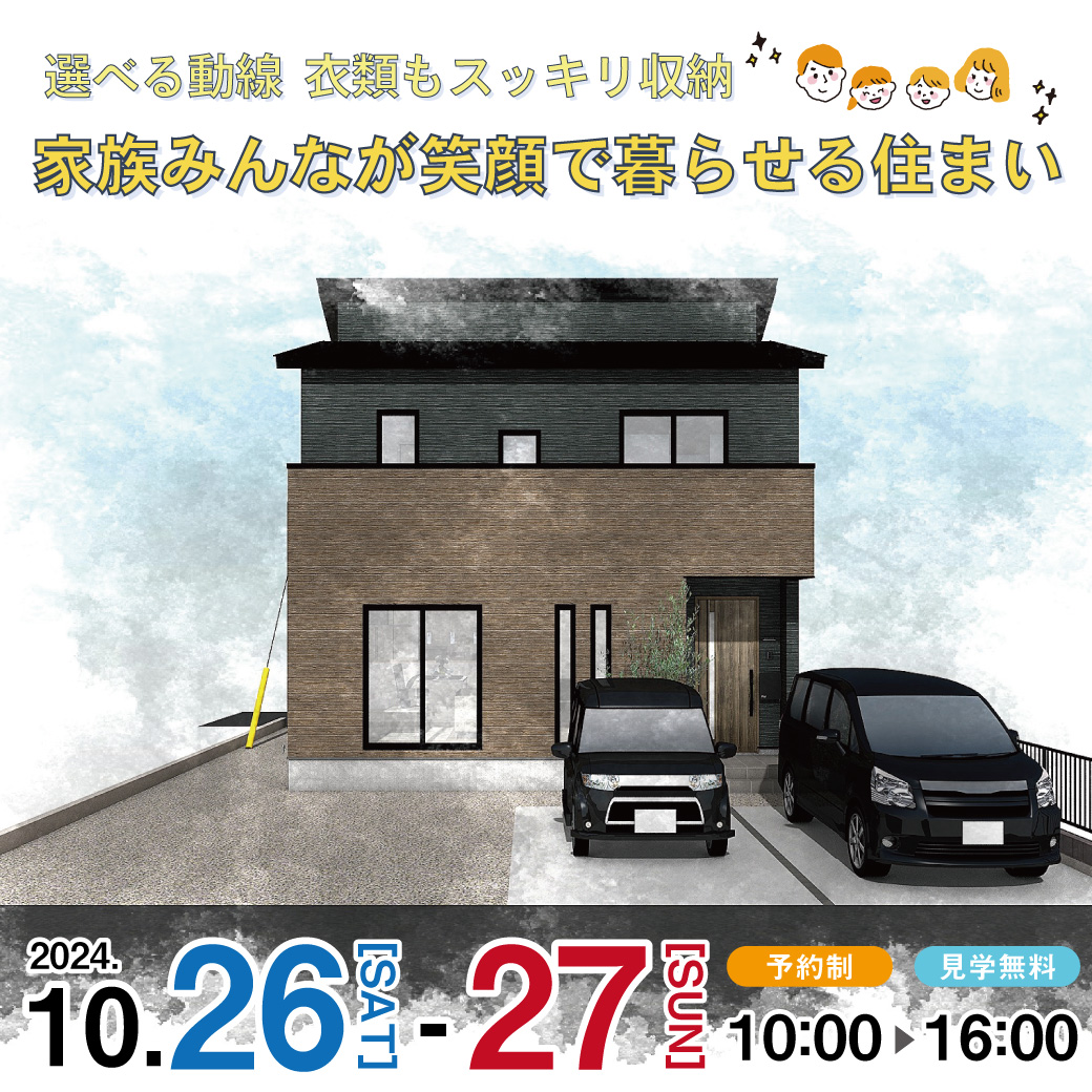 3LDK｜33.31坪｜選べる動線、衣類もスッキリ収納 家族みんなが笑顔で暮らせる住まい - アフターホーム