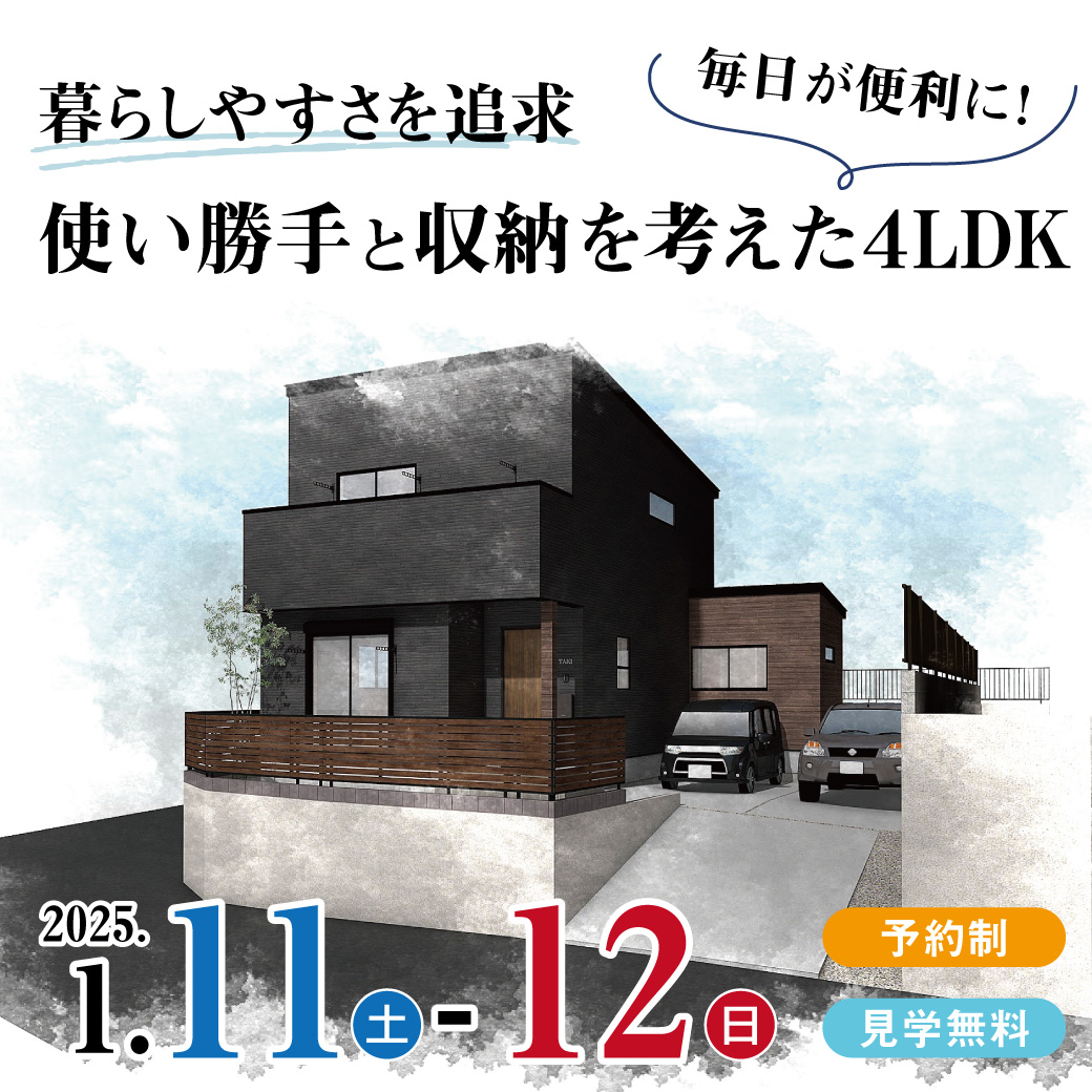4LDK｜31.39坪｜暮らしやすさを追求。使い勝手と収納を考えた4LDK - アフターホーム | 富士市の住宅イベント【くふうイエタテ】