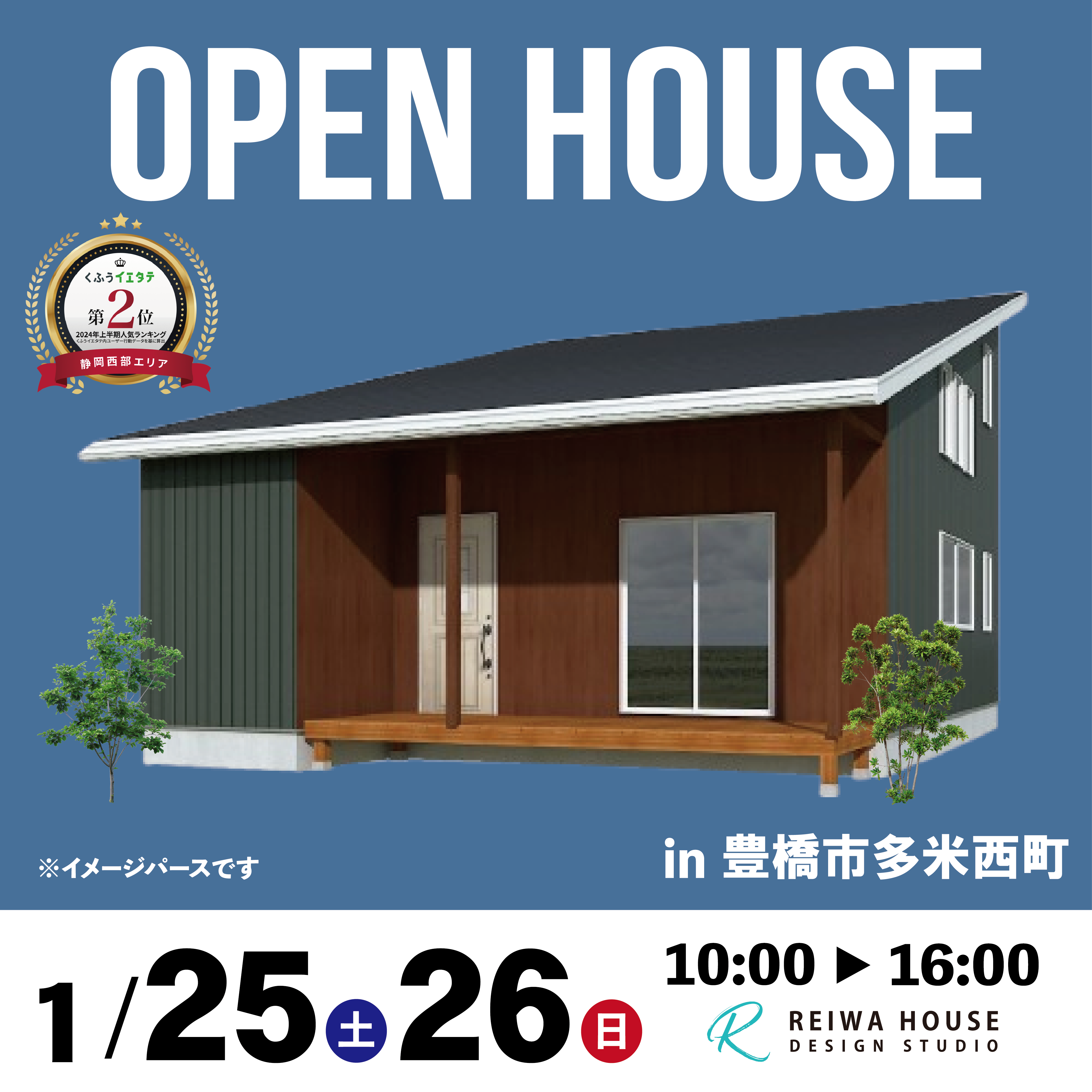 33坪 3LDK+αワンちゃんネコちゃんと暮らす家～豊橋市多米西町～ - REIWA HOUSE（令和ハウス）