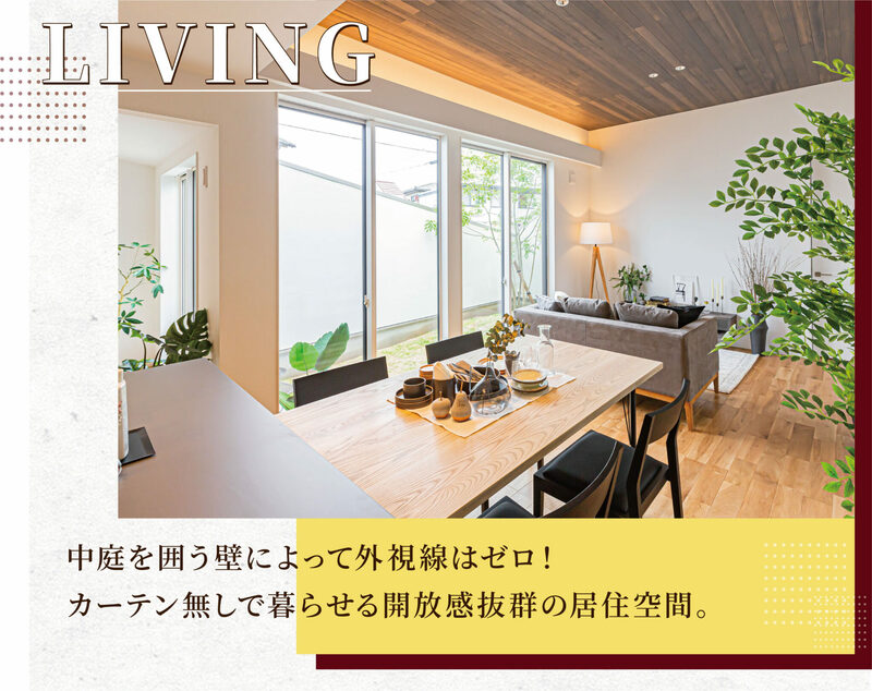7月《建築家住宅》東区のモデルハウス2棟同時見学会【1】有玉西｜包容の平屋【2】笠井｜余韻の家 - ARRCH アーチ