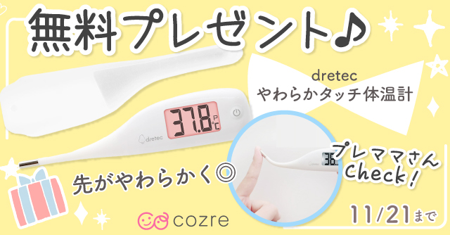 先がやわらかく赤ちゃんも使いやすい！「dretec(ドリテック) やわらかタッチ体温計」|cozre[コズレ]子育てマガジン
