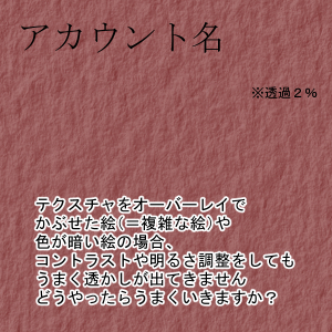 イラスト転載防止の透かしサイン、暗い色合いの絵やテクスチャをかぶせた絵の場... | cremu(クレム)