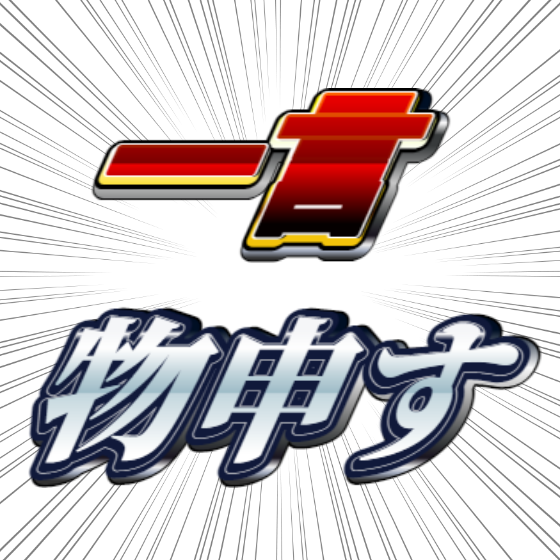 どうしても『一言物申す』トピ《203》 Cremuで盛り上がっている Cremu クレム
