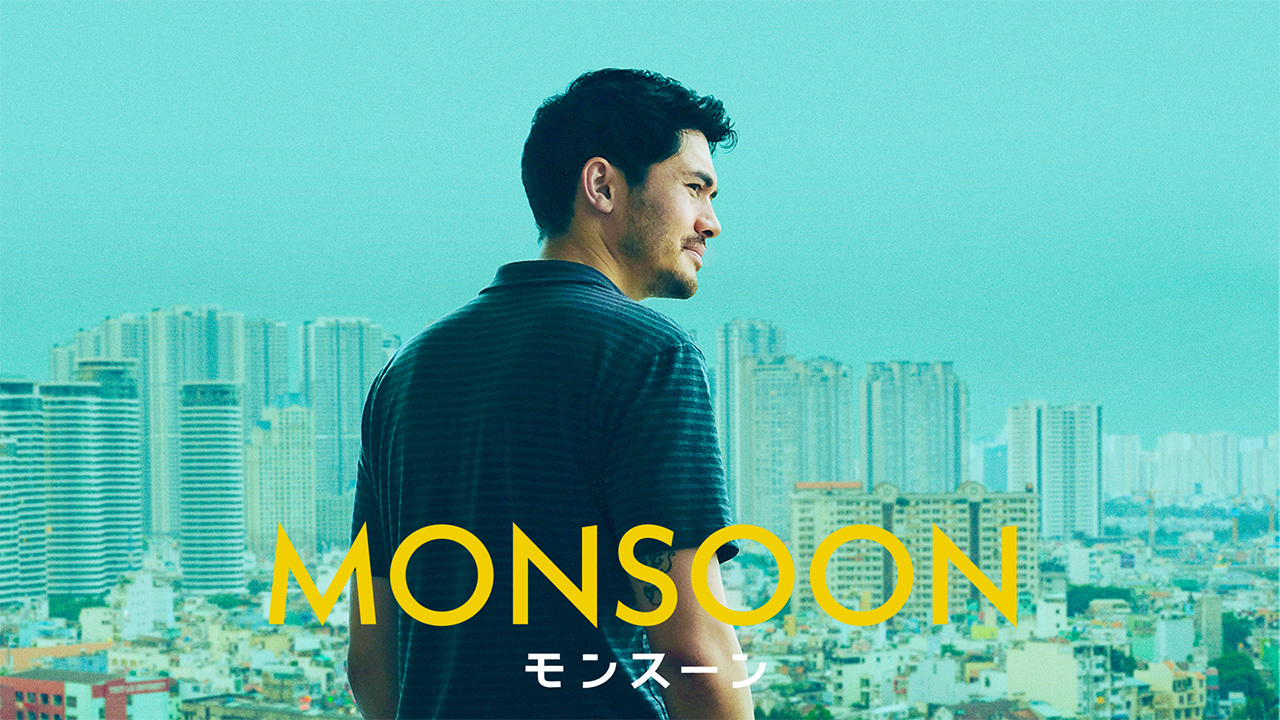 MONSOON／モンスーンのレンタル・予告編視聴 - クランクイン！ビデオ