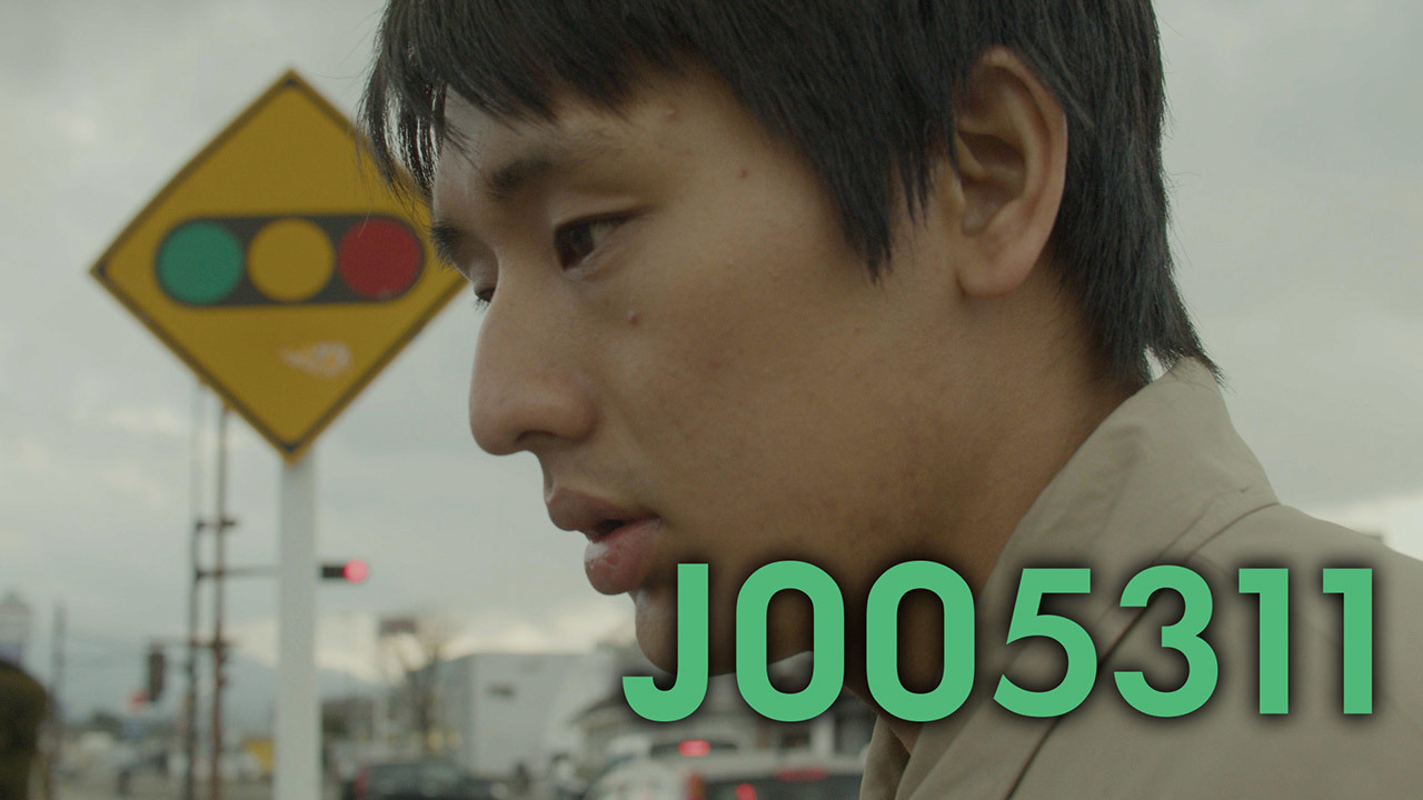 J005311のレンタル・予告編視聴 - クランクイン！ビデオ