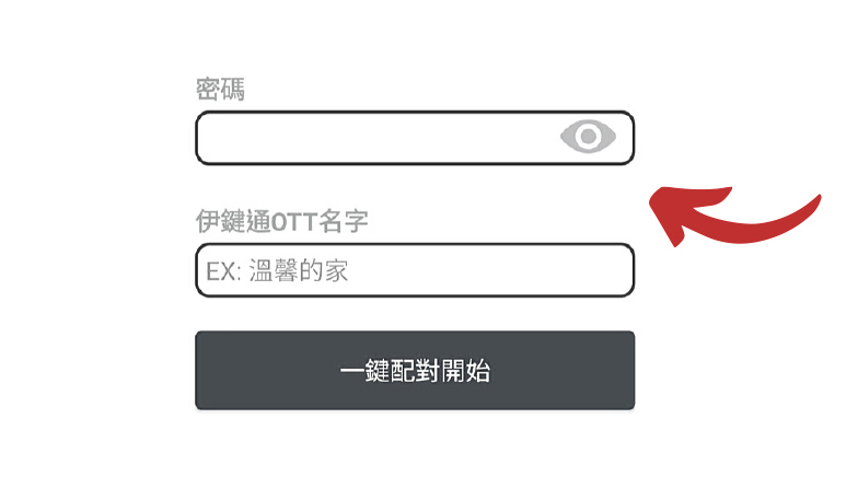 【OTVERSE】居家照護鈴 - 伊鍵通 OTTalk (單向無線通話)
