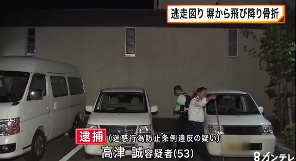 逃走図った？男が警察署の塀から飛び降りて骨折 - 走行中のバスの中で女性の尻を触ったとして...