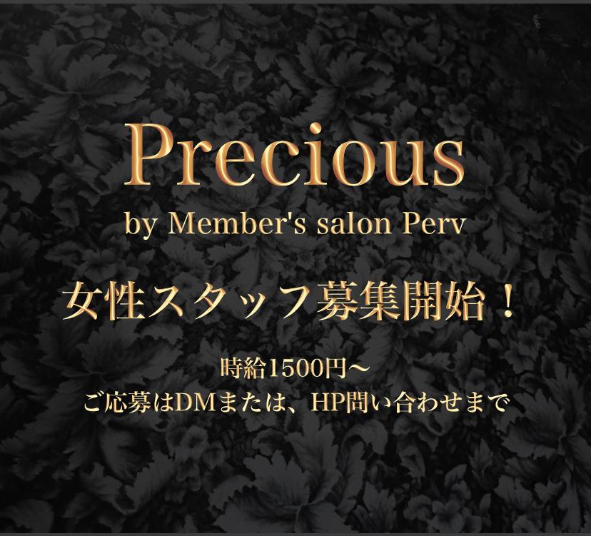 Precious by Member's salon Perv|大阪|梅田|キタ|会員制サロン|ハプニングバー|ハプバー
