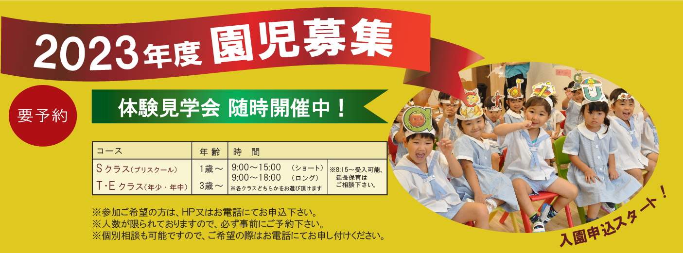 STEP International School - Top page