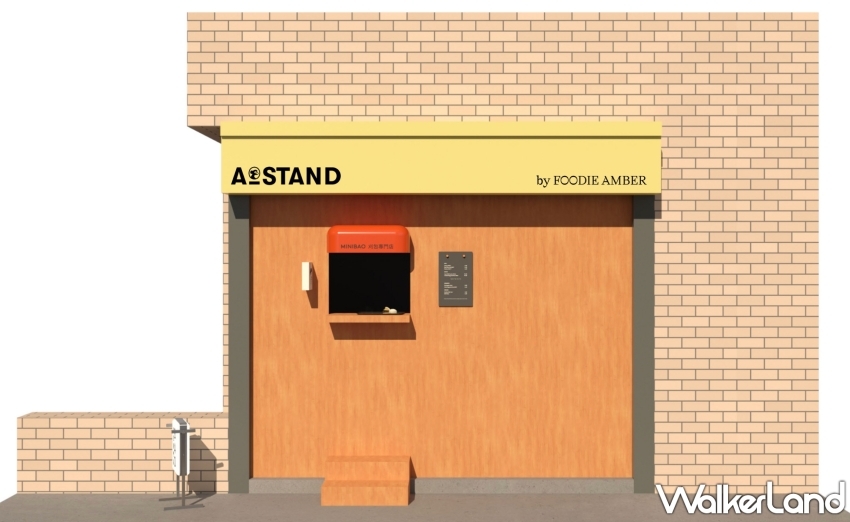 A STAND回歸！A STAND聯名倫敦BAO打造「MINI BAO 迷你刈包店」歐洲人氣街邊小吃，原汁原味呈現倫敦刈包傳奇。 | beanfun!