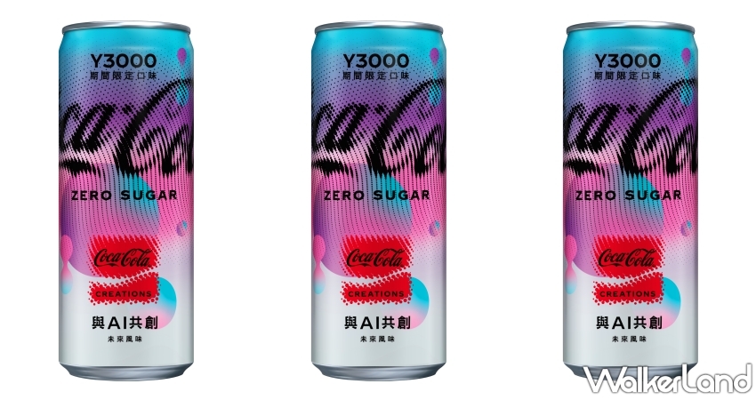 AI可樂來了！可口可樂與AI共同研發「可口可樂」Y3000，搭載Y3000未來AI相機、可口可樂也許不只是可樂。 | beanfun!