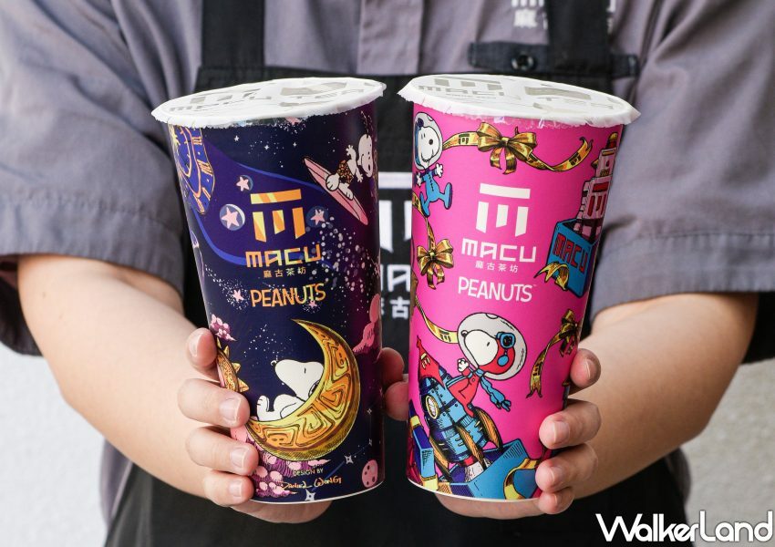 麻古茶坊史努比聯名杯來了！萌翻天「麻古茶坊史努比杯」買飲料就有，獨家「太空史努比杯杯」史努比控搶拍。 | beanfun!