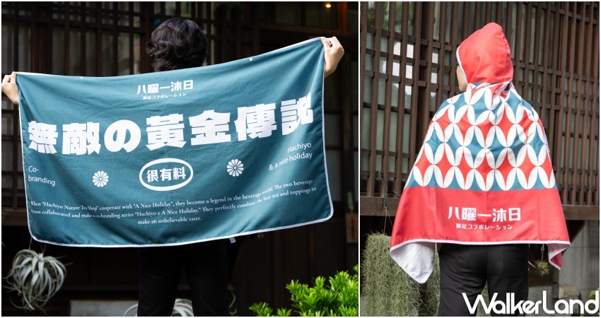 八曜和茶聯名一沐日！夢幻聯名「八曜一沐日」粉粿柚香307登場，周邊小物「保溫杯、斗篷」、開賣資訊一次看。 | beanfun!