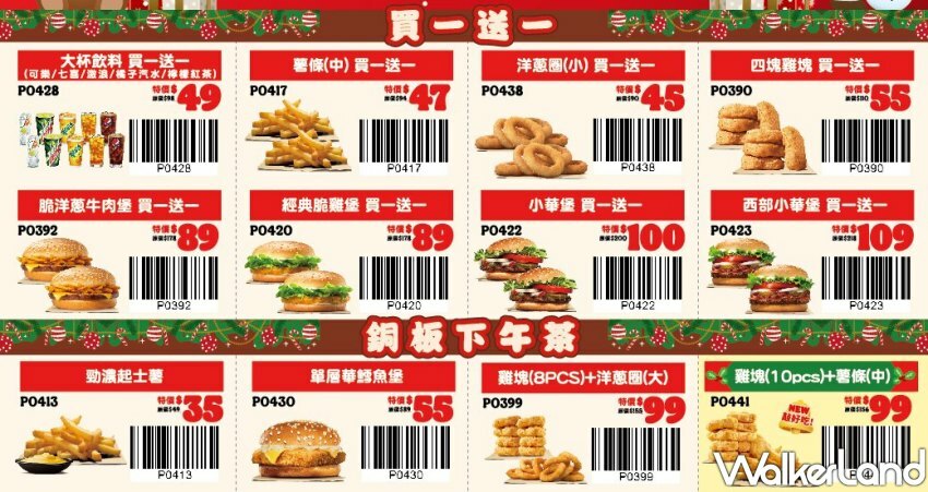 漢堡王買一送一連吃73天！現省1794元「漢堡王優惠券」小資族很需要，買一送一領軍24大優惠吃爆。 | beanfun!