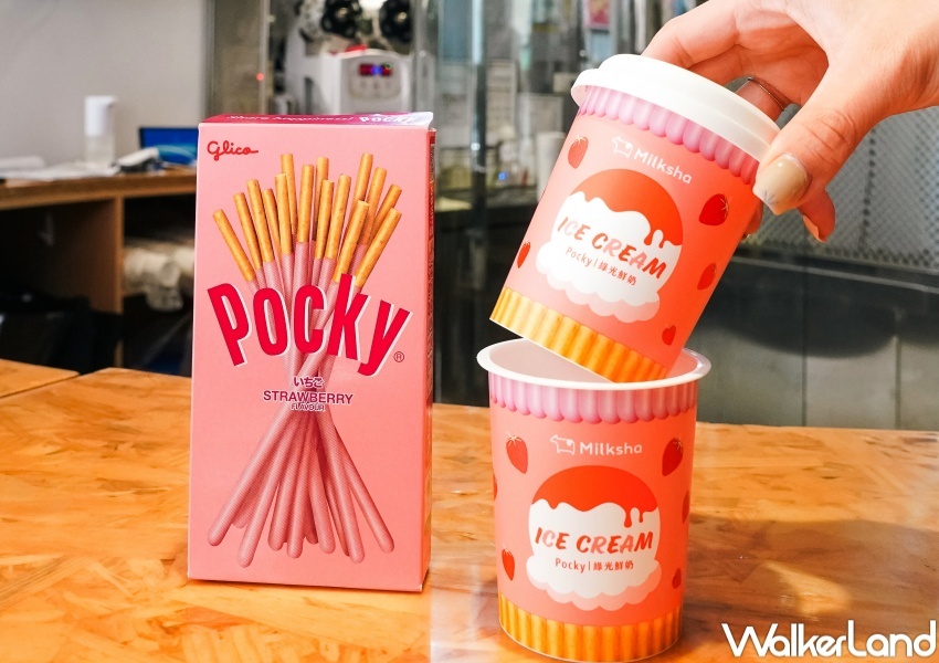 迷客夏新品草莓冰淇淋！迷客夏Pocky聯名「庫奇草莓歐蕾冰淇淋」，草莓季限定「Pocky草莓棒冰淇淋」草莓控開吃。 | beanfun!