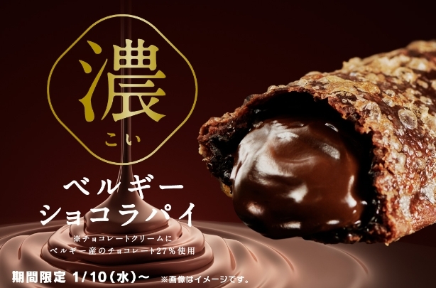 極濃系爆漿甜派來了！日本麥當勞「蘇格蘭奶油焦糖派」神級登場，去年熱賣「比利時巧克力派」升級大回歸，吃一口滿足到飛天。 | beanfun!