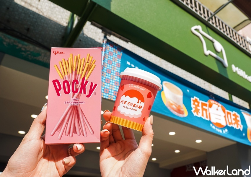 迷客夏新品草莓冰淇淋！迷客夏Pocky聯名「庫奇草莓歐蕾冰淇淋」，草莓季限定「Pocky草莓棒冰淇淋」草莓控開吃。 | beanfun!