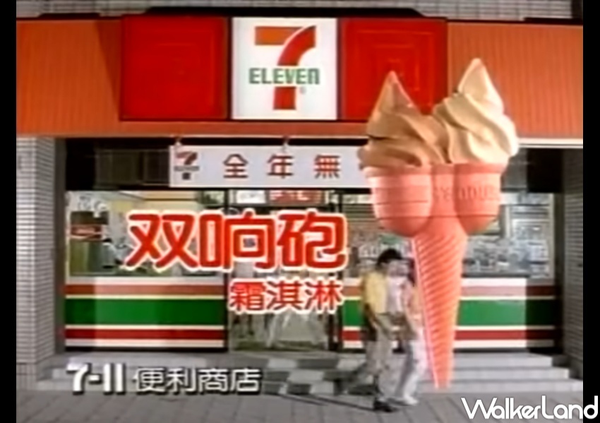 7-11霜饗炮霜淇淋！7-ELEVEN「草莓開運霜饗」復古草莓冰開賣，霜饗炮餅乾杯、草莓乳酸思樂冰，草莓控開吃。 | beanfun!