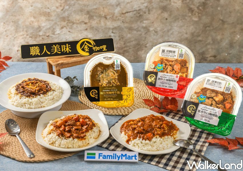 黃色小鴨游到全家！全家才有「黃色小鴨杯塞」再免費送小鴨杯套，聯名款「欣葉咖哩」大人味到全家吃。 | beanfun!