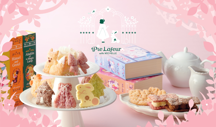 少女心大噴發！童話風甜點讓人愛釋手，動物造型甜派「Pie Lafeur」夢幻進駐橫濱和大阪高島屋百貨。 | beanfun!